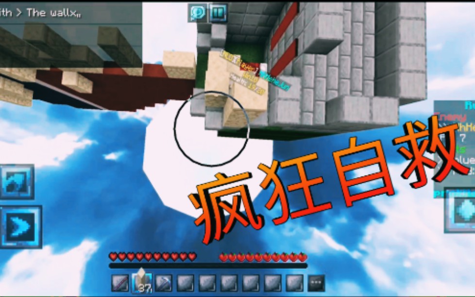 大神居然用手机做到电脑般的自救pvp操作?!