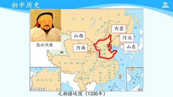 七年级历史下册人教 元朝的统治