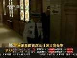 迪奥前首席设计师出庭受审