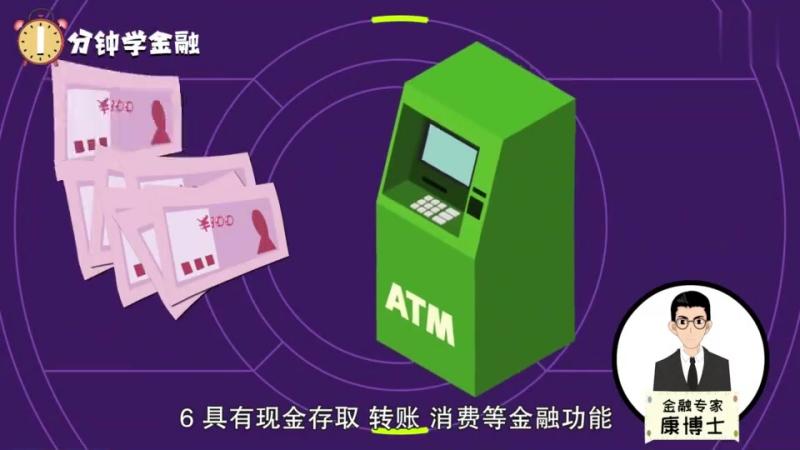 1分钟告诉你:社保一卡通是什么?|1分钟学金融