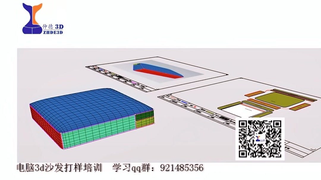 3d打样展开模型