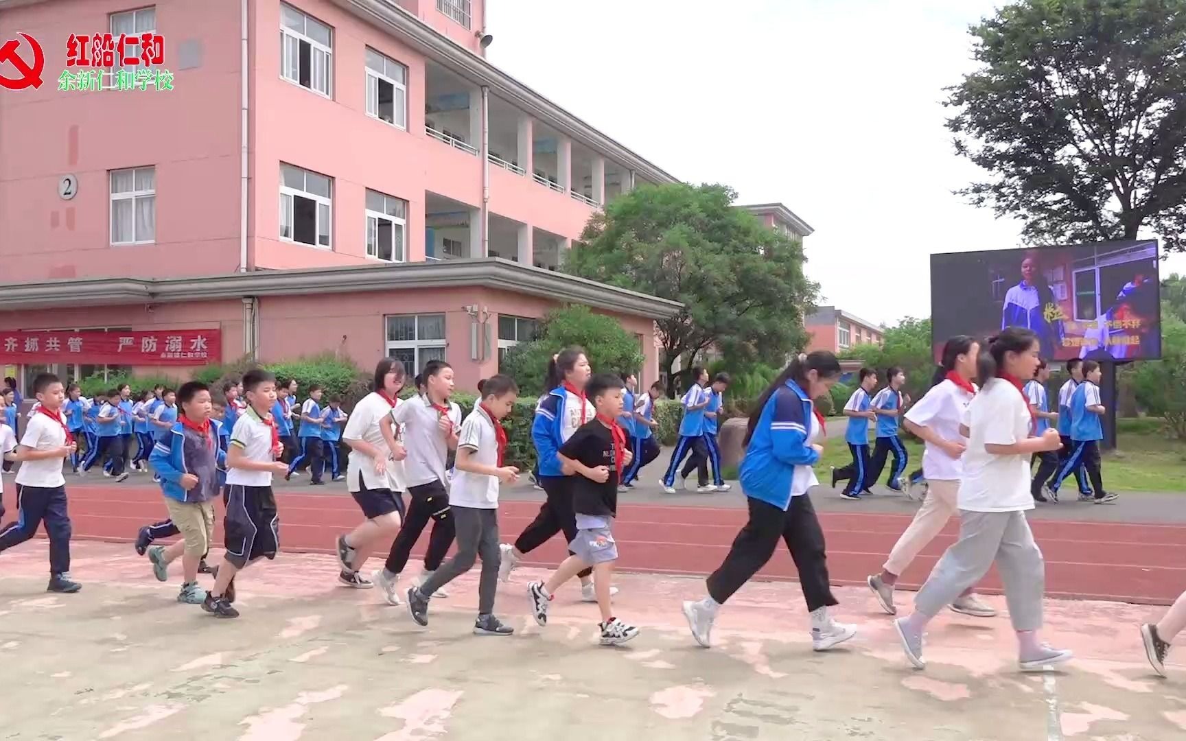 余新仁和学校——健康促进学校宣传视频