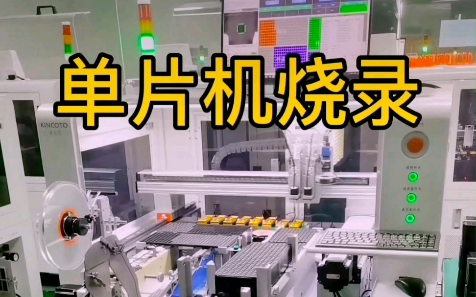 单片机烧录机 支持各种封装烧录