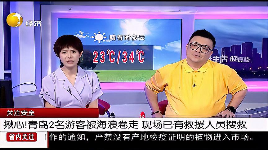 揪心!青岛2名游客被海浪卷走 现场已有救援人员搜救