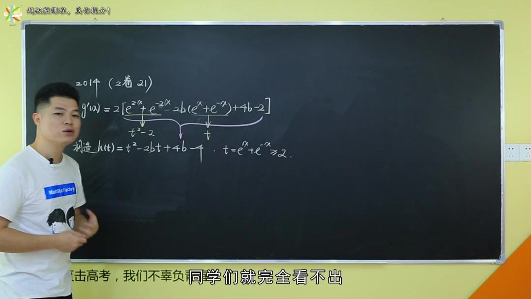 2017高考数学之二次函数十字相乘法