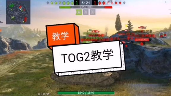 第一次发教程,希望大家支持一下(这是第一段)#坦克世界闪电战