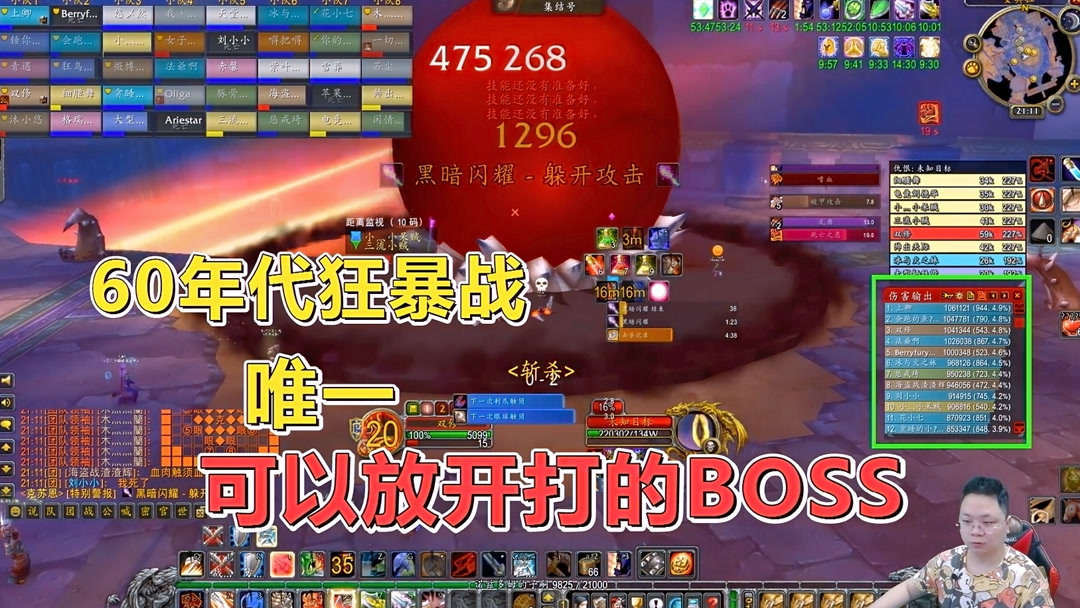 魔兽世界怀旧服:狂暴战放开打有多恐怖?从第五反超第一10万伤害