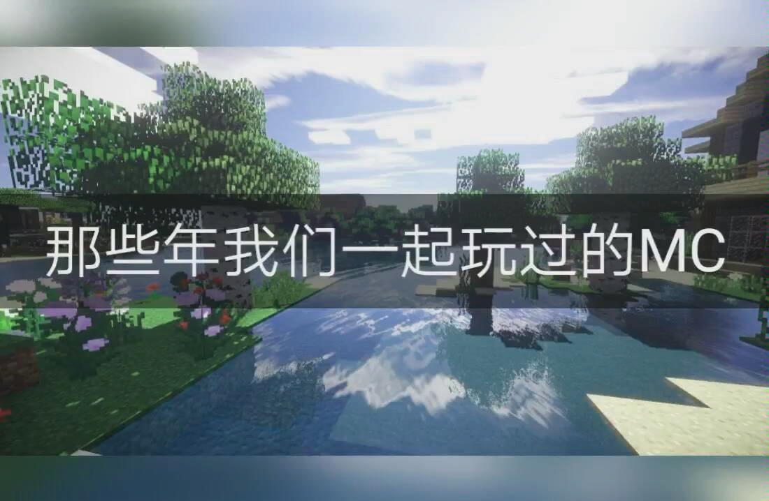 我的世界4K超高清壁纸