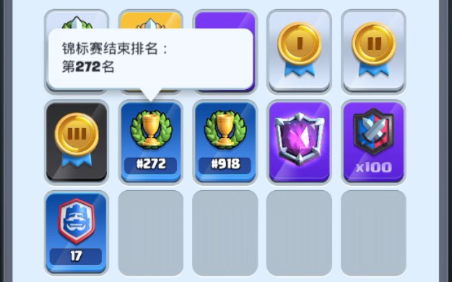 皇室战争渣渣涛:毒矿炮赛季初天梯