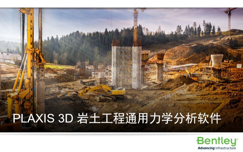 培训视频:建筑自由振动和地震分析 [ULT]