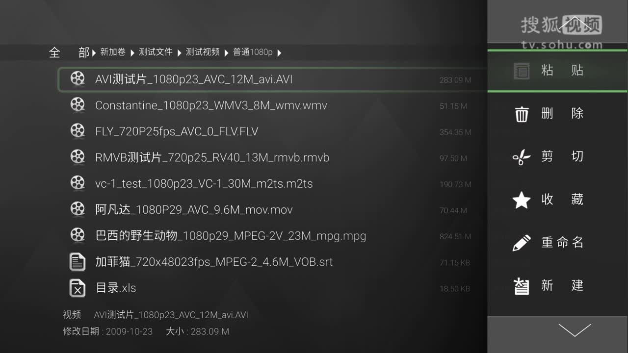 ...Q6Plus“超级文件管理器”通过遥控器可以实现媲美PC端的文件操作