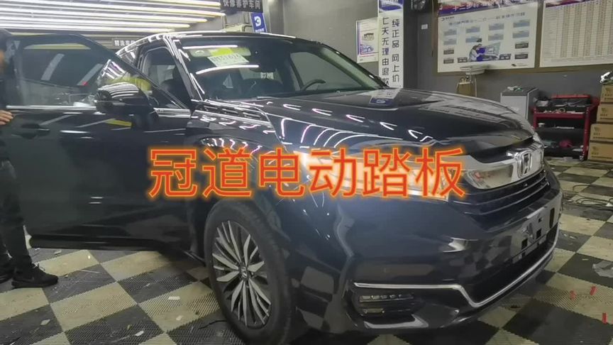 冠道电动踏板,极速汽车服务会所完美装饰