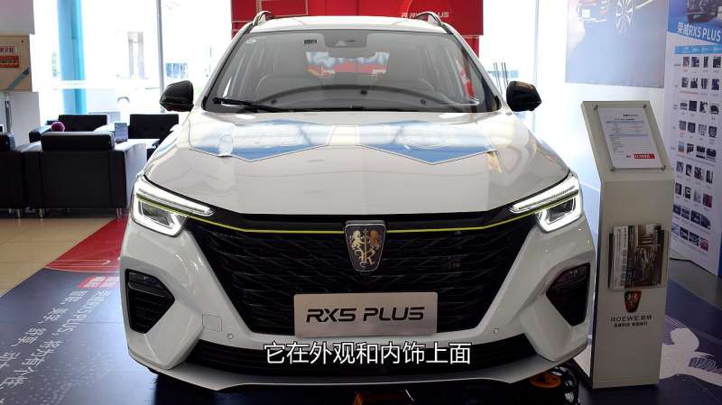 外观年轻、内饰科技,荣威RX5 PLUS哪个版本更值得购买?