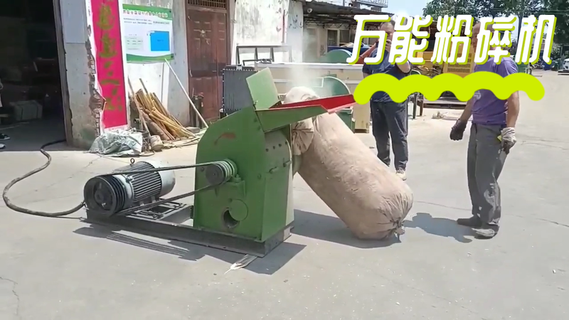 家用锤片式万能粉碎机饲料养殖玉米秸秆豆粕杂粮木材碎料机