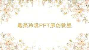 PPT达人速成:结合拆分和动画功能,动态显示出汉字的书写过程