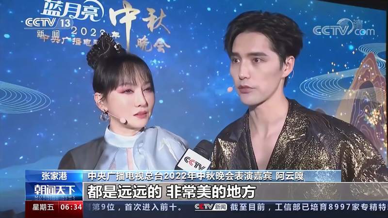 中央广播电视总台2022年中秋晚会 匠心雕琢讲好中秋故事