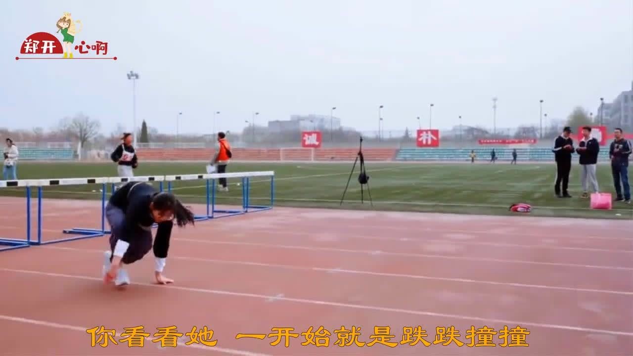 搞笑视频:跨栏技术不重要,重要的是坚持