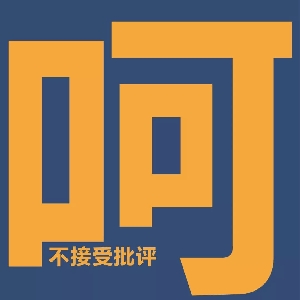 沉迷追星不可自拔 