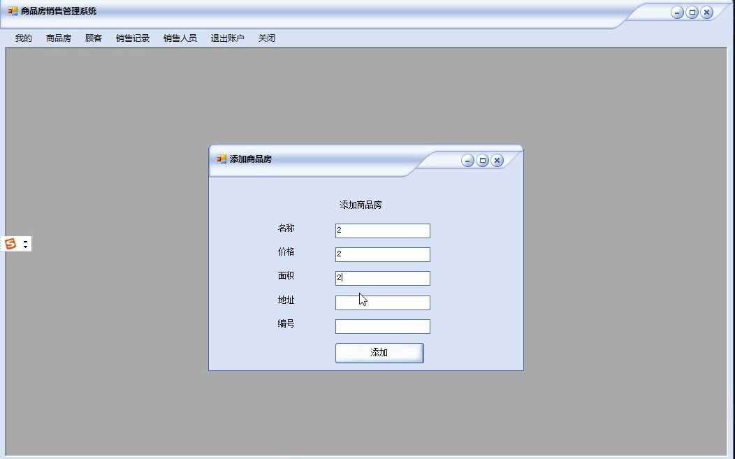 C#ASP.NET商品房销售管理系统