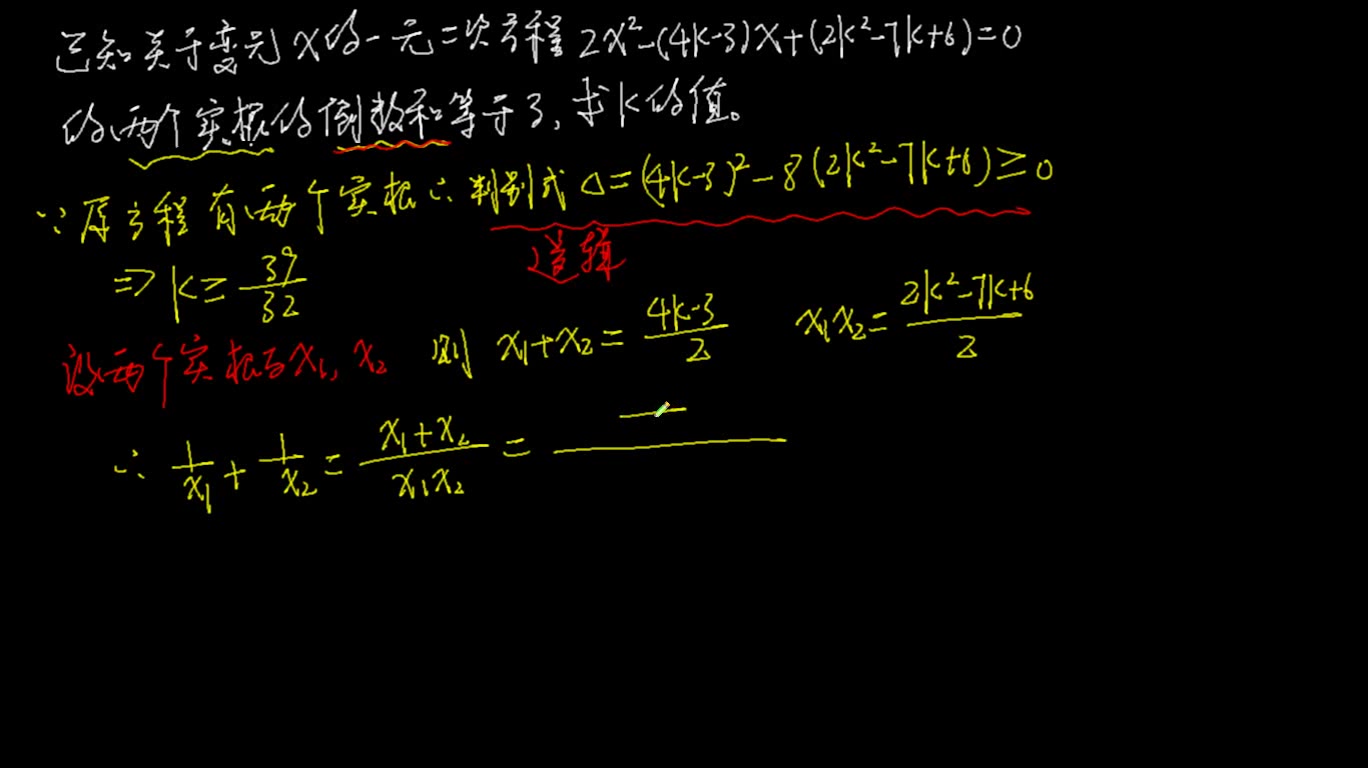 韦达定理的应用5