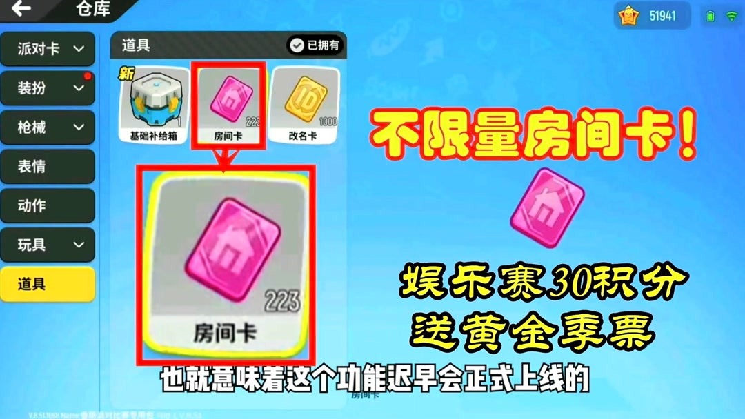 香肠派对:比赛服自定义房间卡不限量,娱乐赛30积分可得黄金季票