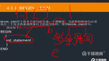千锋软件测试进阶教程:4.5 T-sql语言续四-1