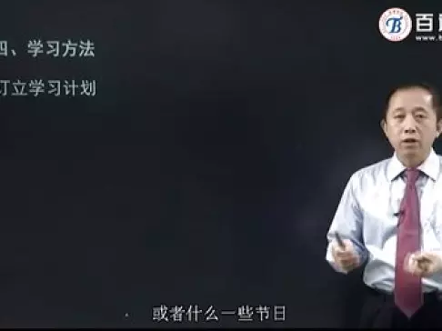 中级会计实务 基础班 第01讲 前言