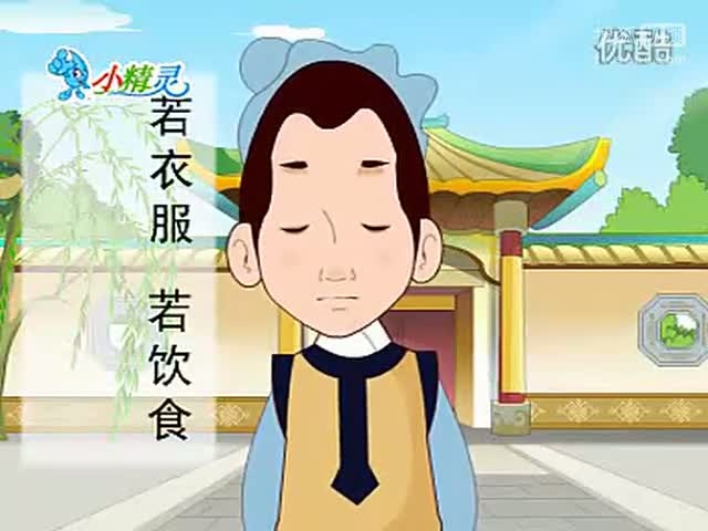 中国传统国学宝典 弟子规动画版25 唯德学