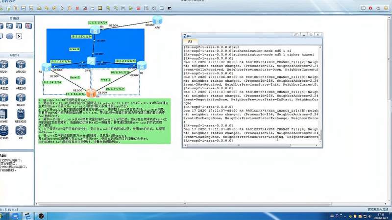 67详解OSPF综合示例
