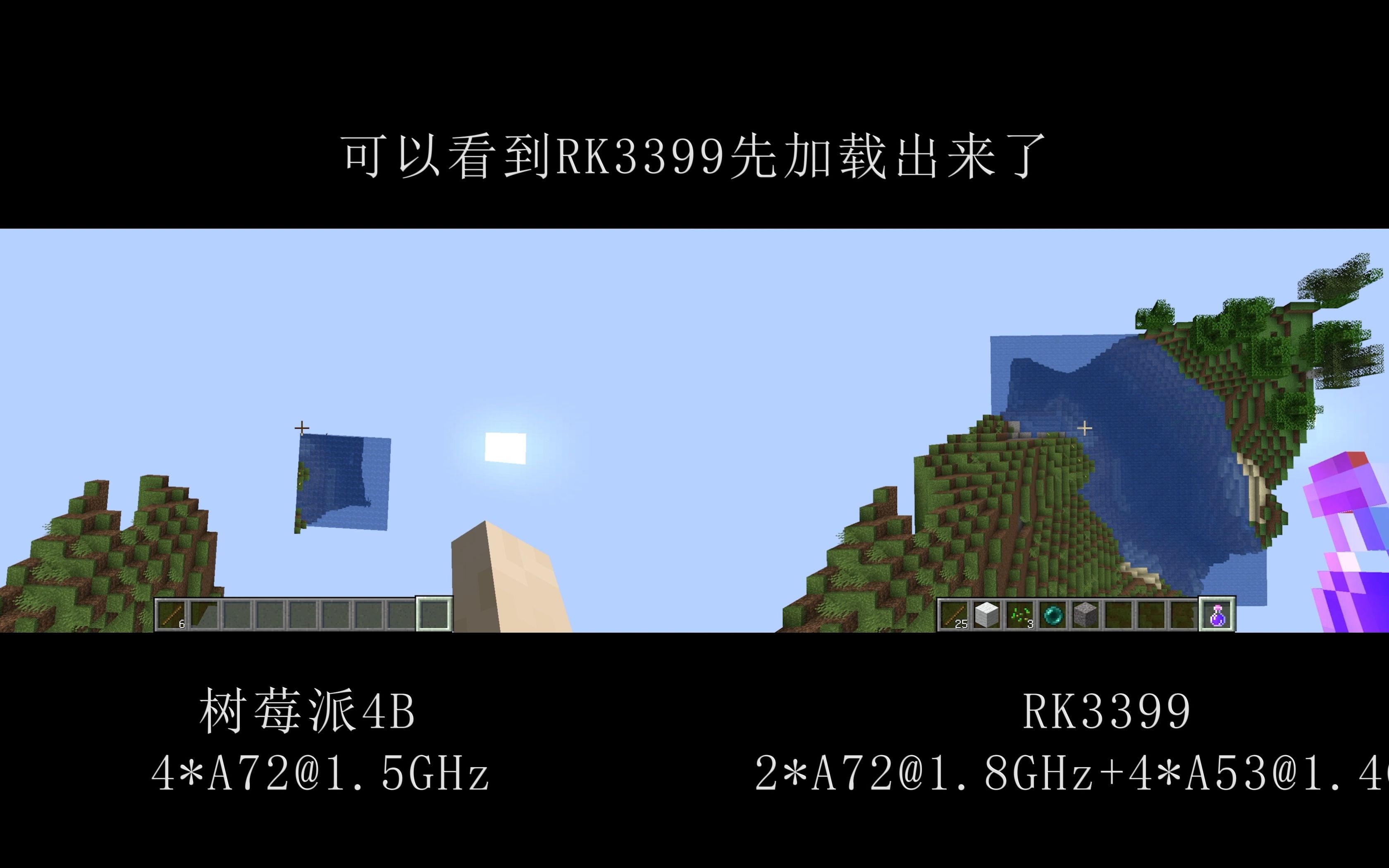 矿渣RK3399做MC服务器性能怎么样