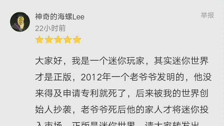 我的世界评论区里的迷你玩家