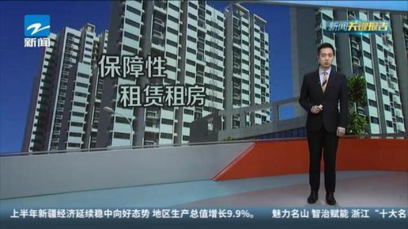 保障性租赁住房建设加速跑:10月各地将公布年度建设计划
