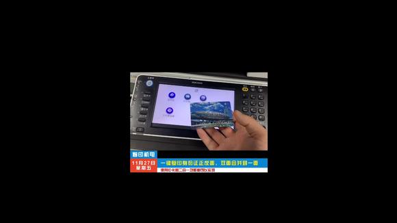 理光复印机一键复印身份证正反面