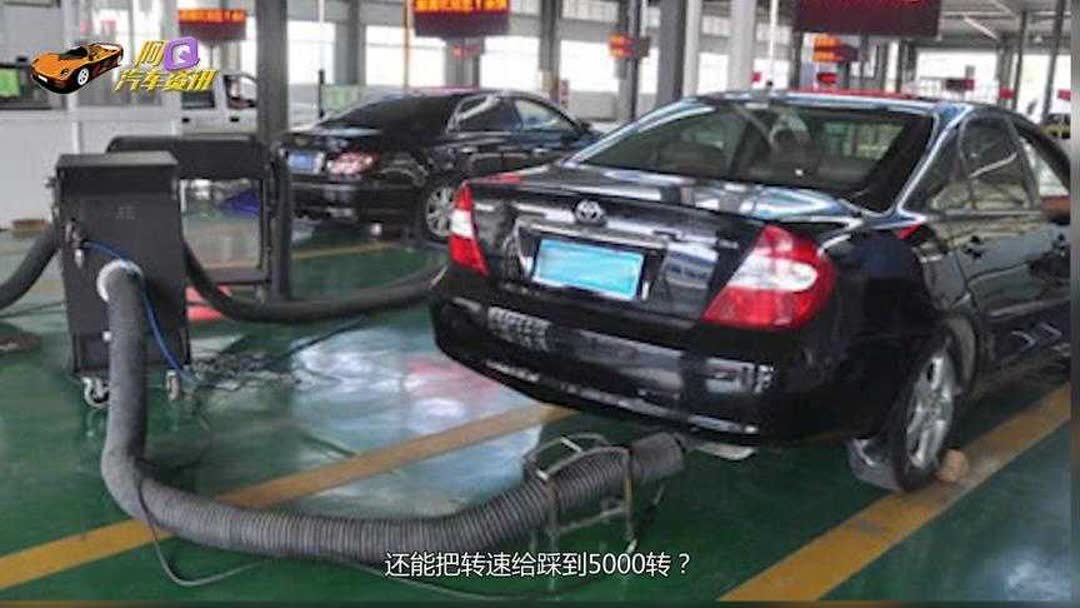 汽车年检检测尾气,一脚踩到5000转?网友:不是自己车不心疼