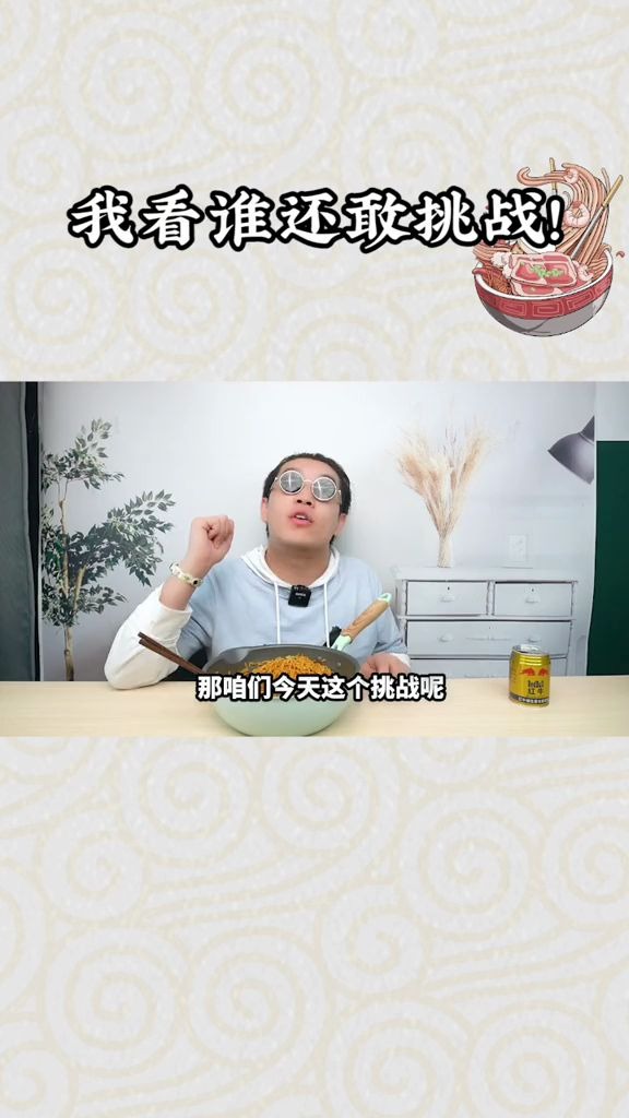 这辣度简直不敢相信!还好有红牛维生素功能饮料抗下所有!