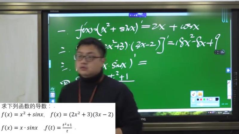 苏州三中——高二导数——求四个简单函数的导数