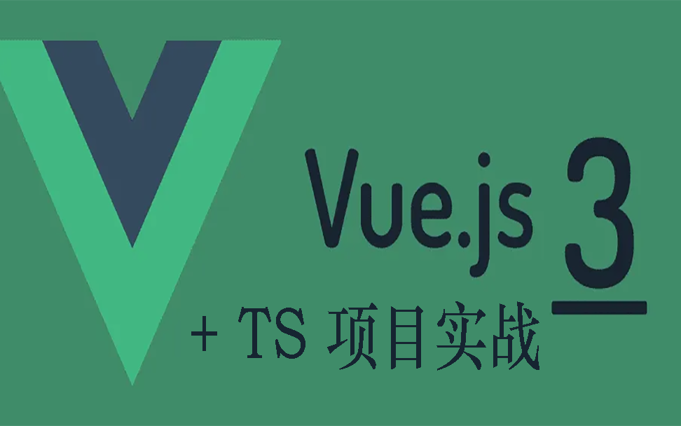 2022 Vue 3.0 + TS 从入门到精通 reactive 和 ref 函数使用