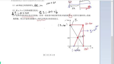2020年中考数学模拟试卷20200524
