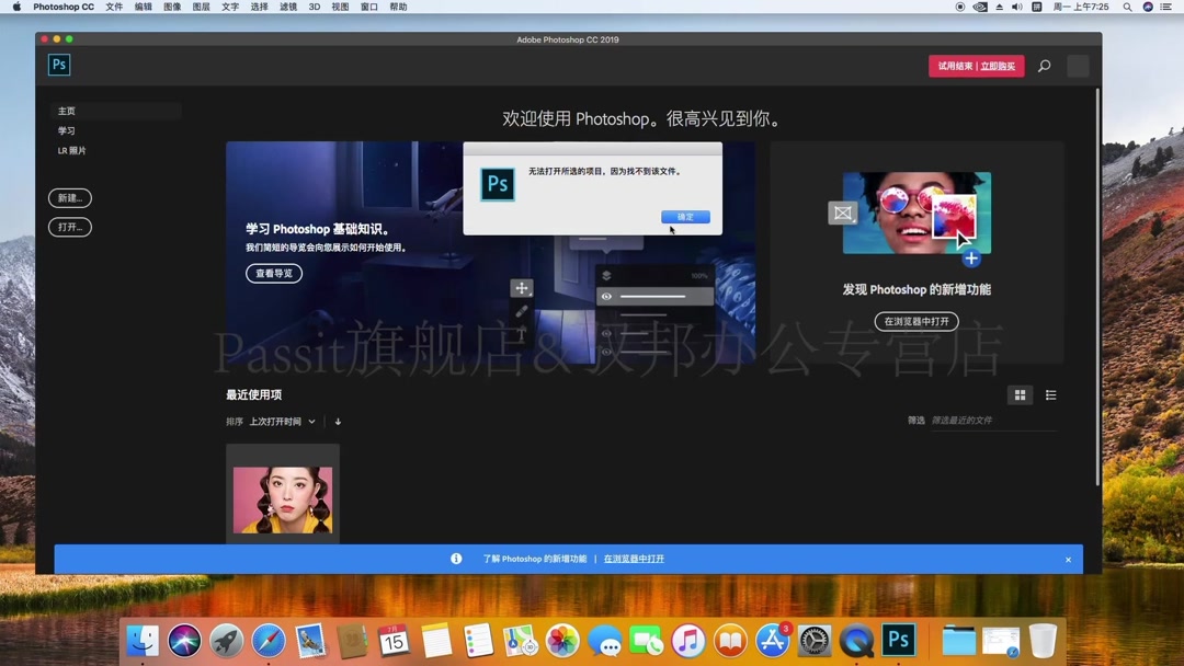 Mac系统VSCO视频教程