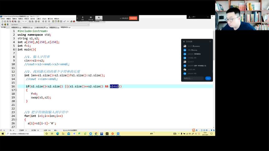 信息学奥赛入门: 高精度算法