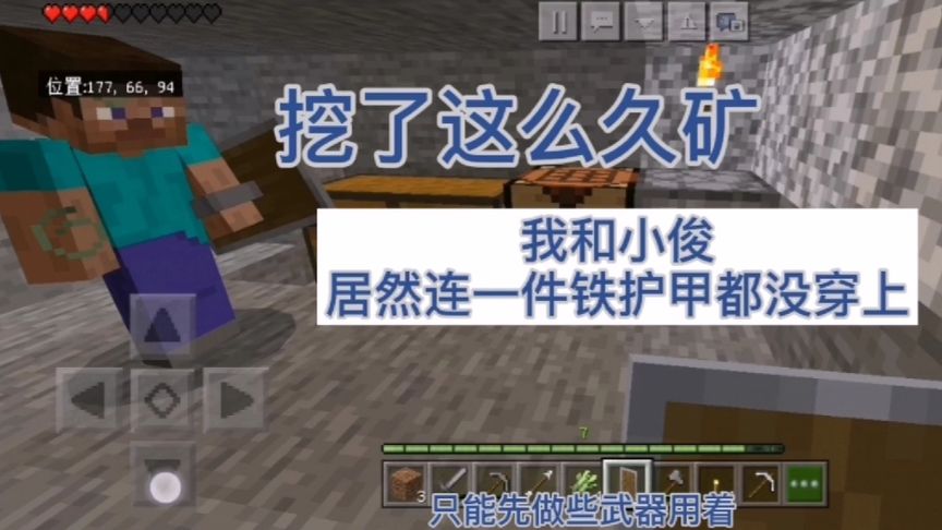 我的世界下界更新3:探索完矿洞后,获得的资源连铁套都凑不齐