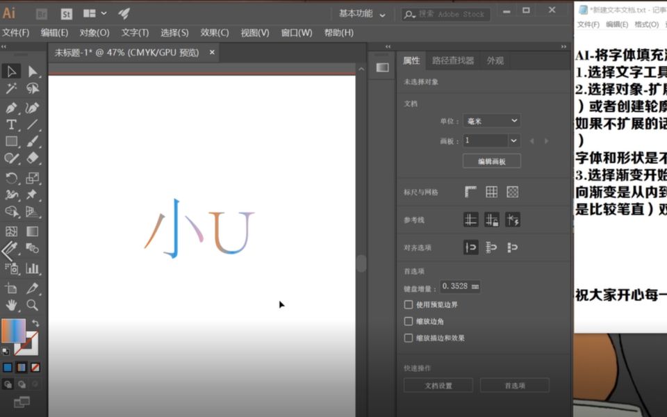 AI-如何给字上渐变,如此easy