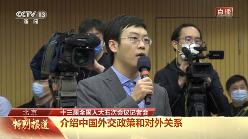 [2022聚焦两会]中央广播电视总台央广记者向王毅提问