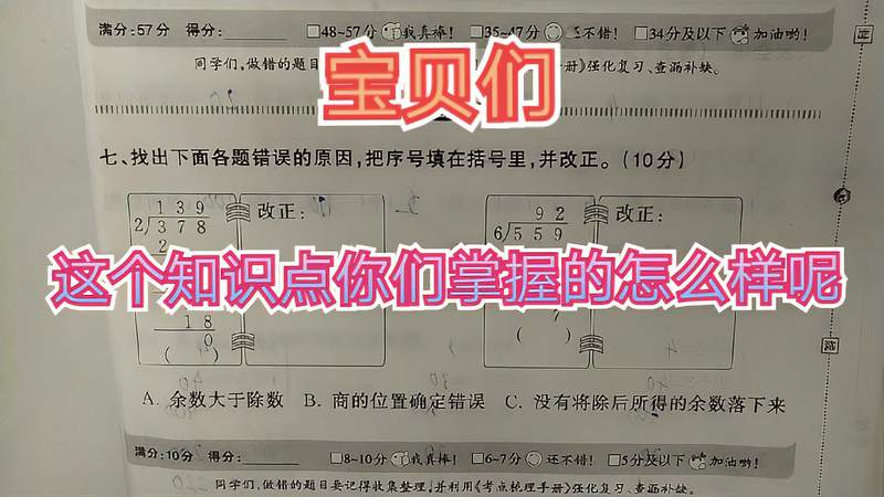 三年级下册数学:除数是一位数的除法