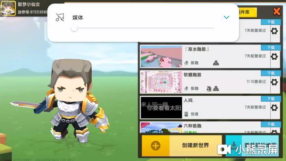 迷你世界:开了房间,想进来就进来!迷你号和密码都在视频里!