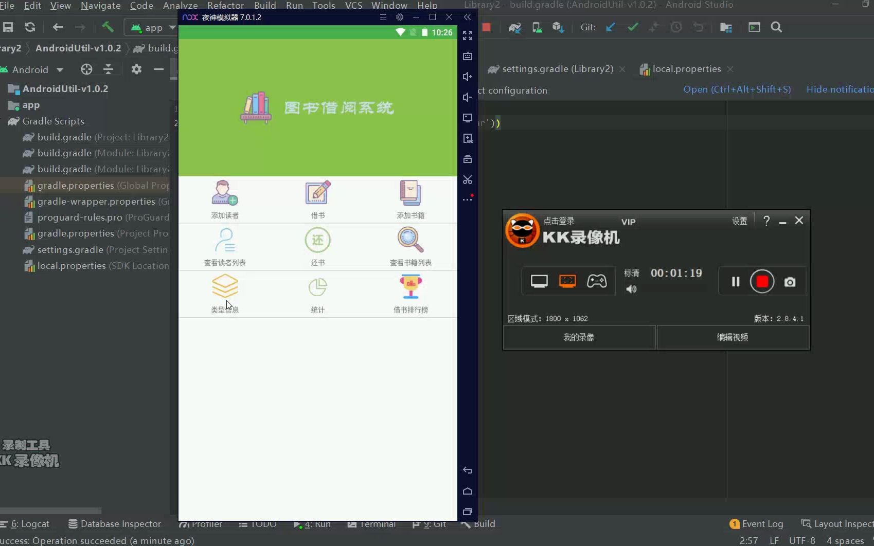 01 安卓图书管理系统 大作业 讲解说明