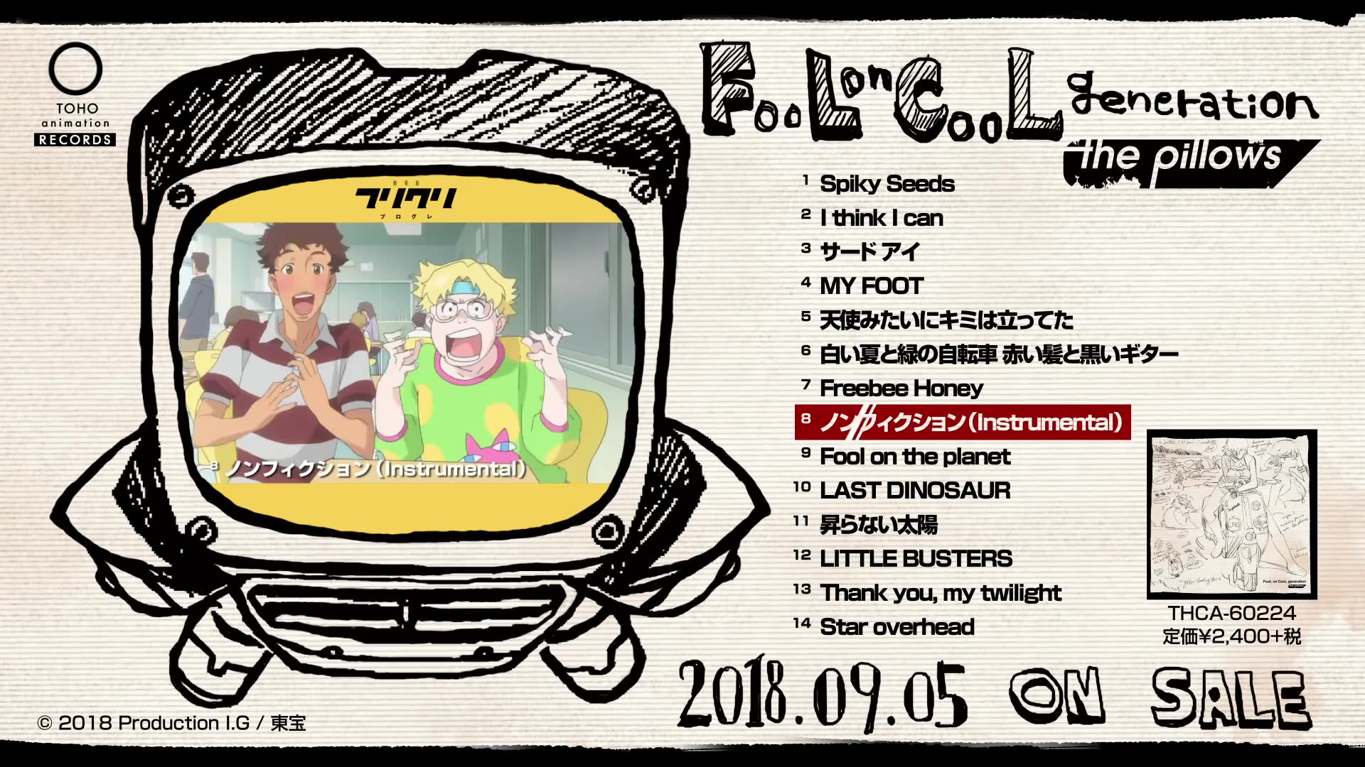 全曲交叉淡入淡出视听动画