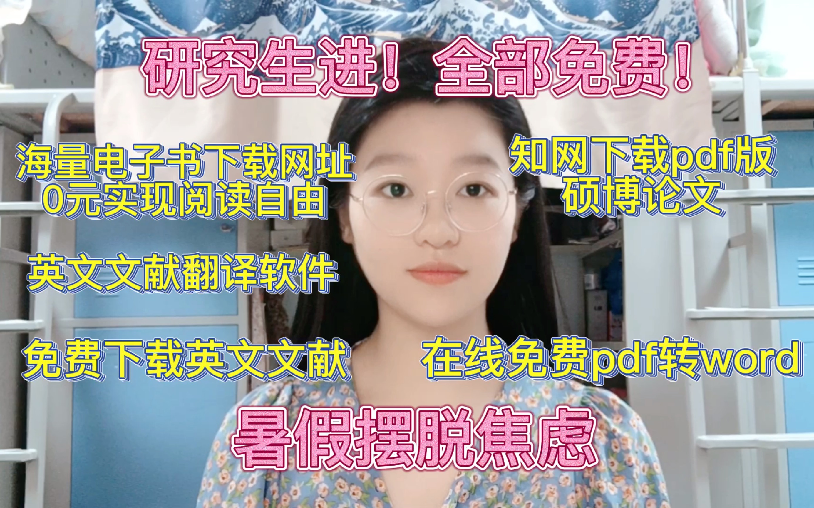 研究生进|海量电子书下载网址 0元实现阅读自由|如何免费下载英文文献...