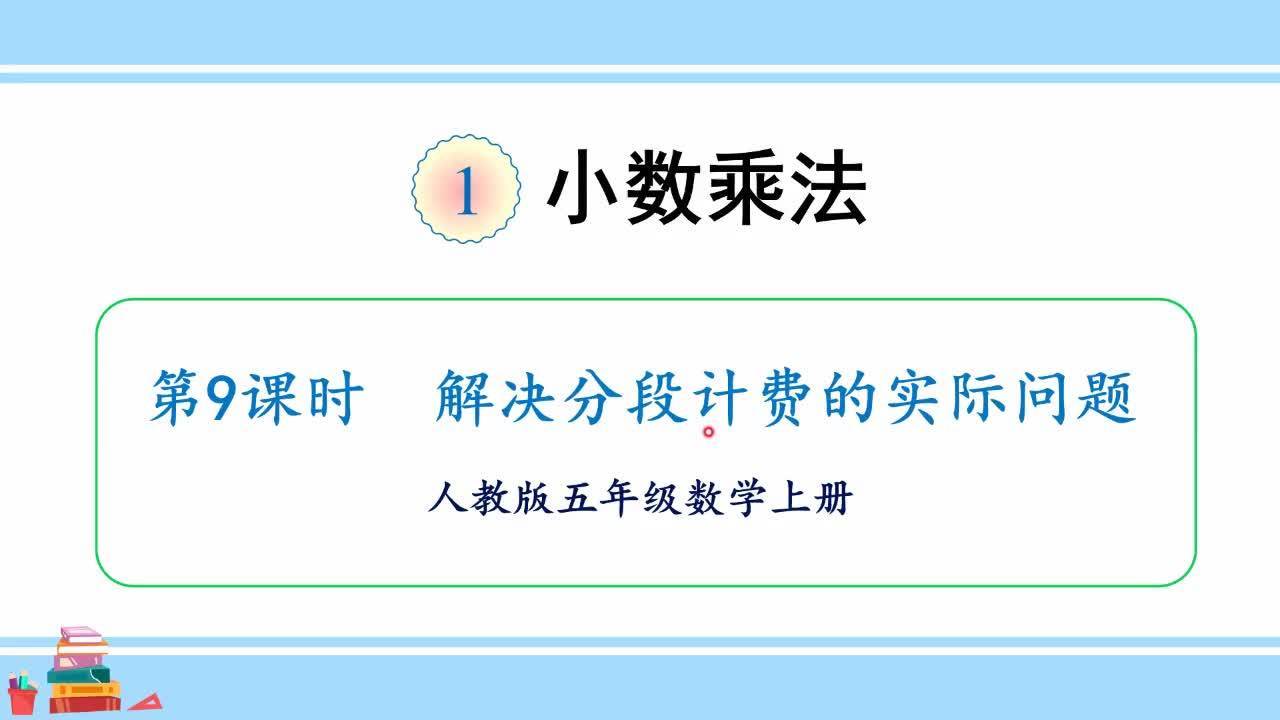 解决分段计费的实际问题