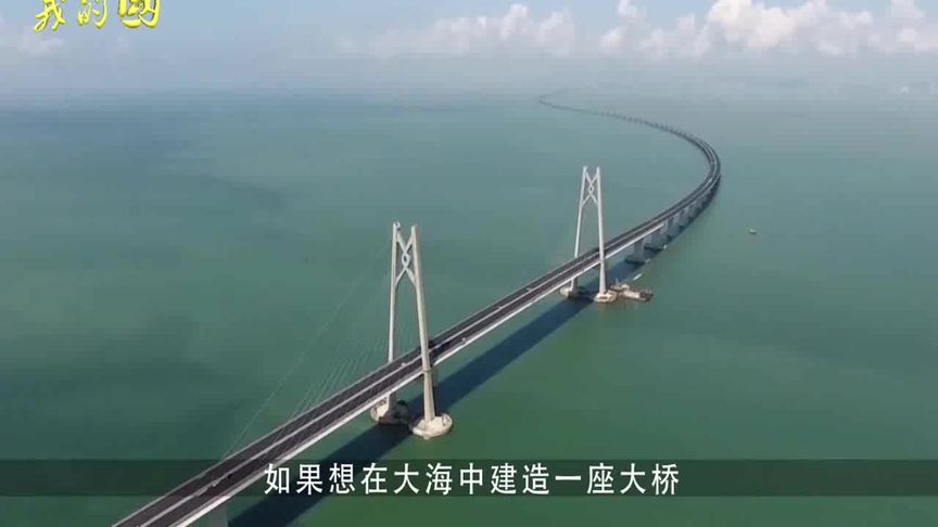大海深度近百米,港珠澳大桥桥墩如何建造的看完佩服工程师智慧